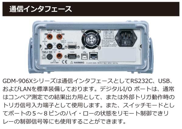 GDM-9061（テクシオ・テクノロジー）デュアル表示 デジタルマルチメータ｜iPro-EC