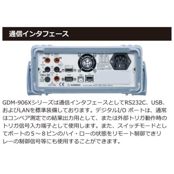 GDM-9061（テクシオ・テクノロジー）デュアル表示 デジタルマルチメータ｜iPro-EC